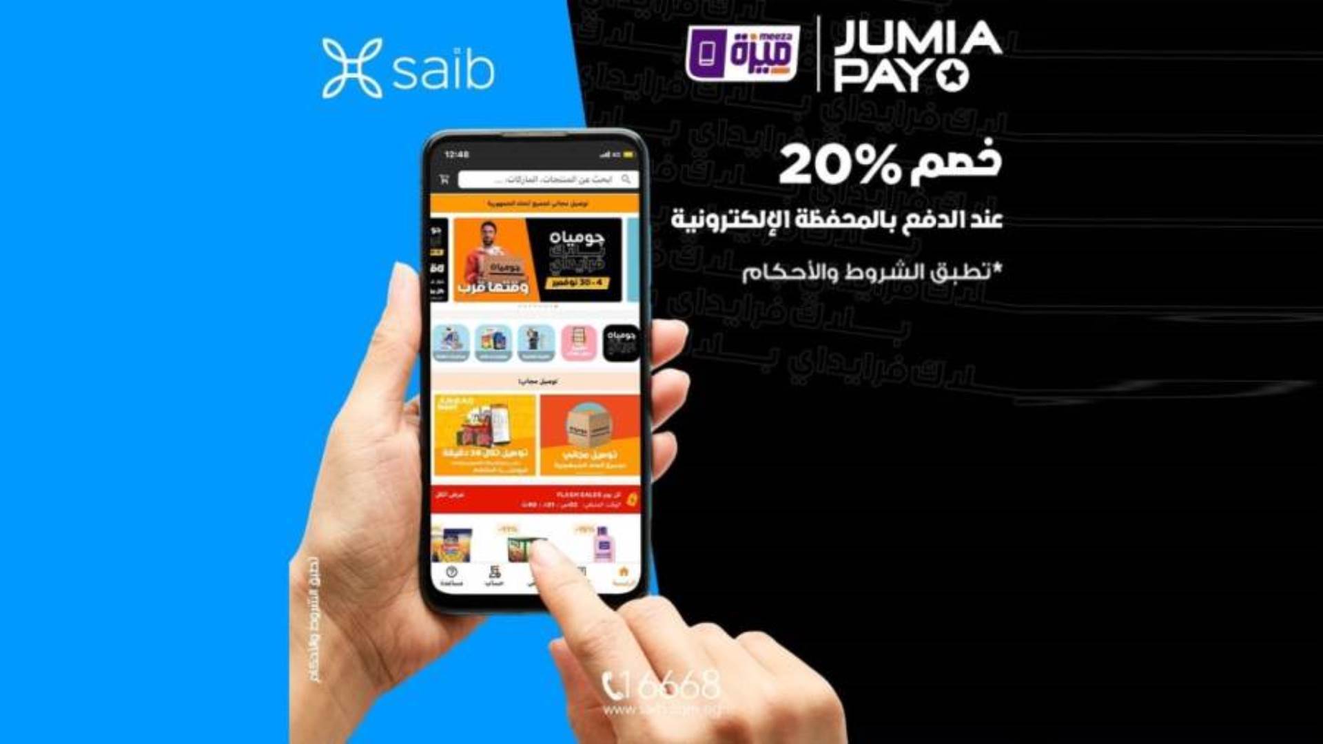 FirstBank | Get a 20% discount using Saib wallet in shopping from Jumia