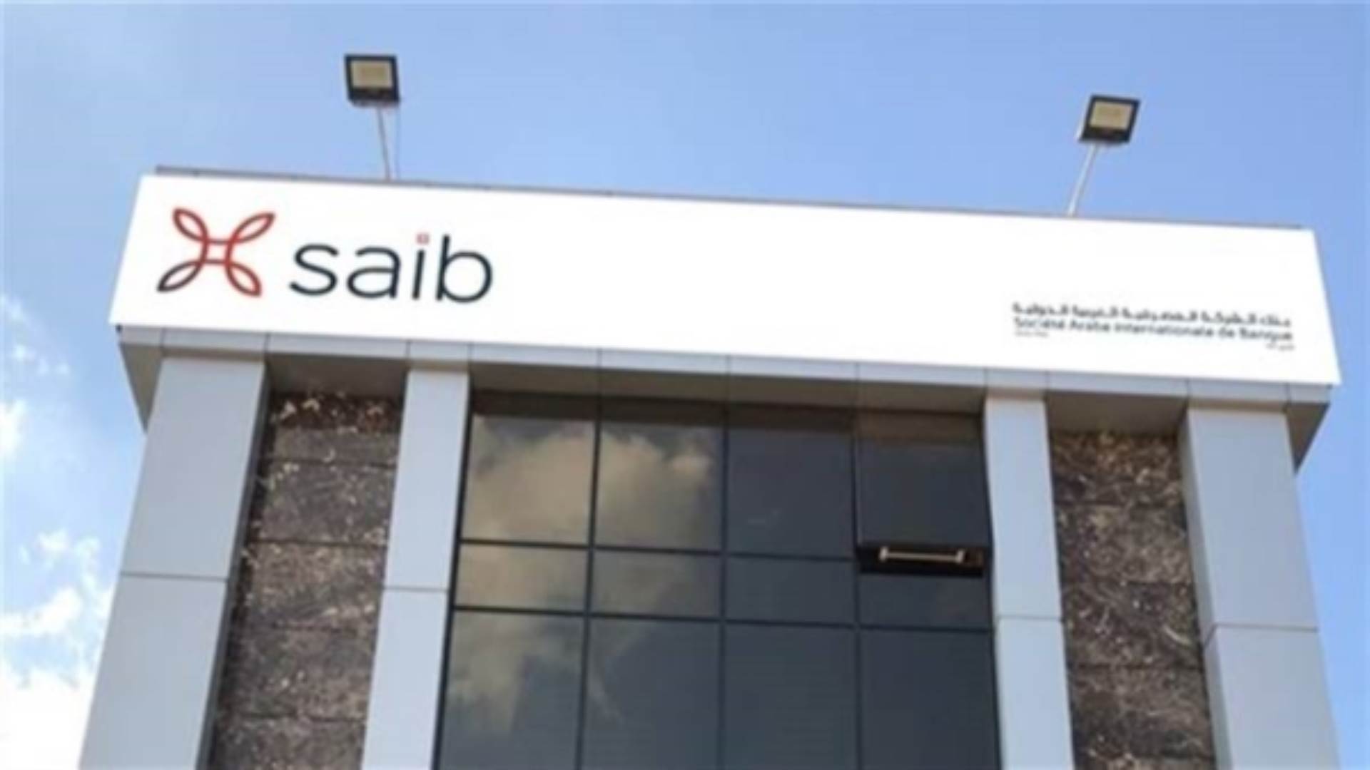 FirstBank | SAIB approves issued, paid-up capital increase to $320mn