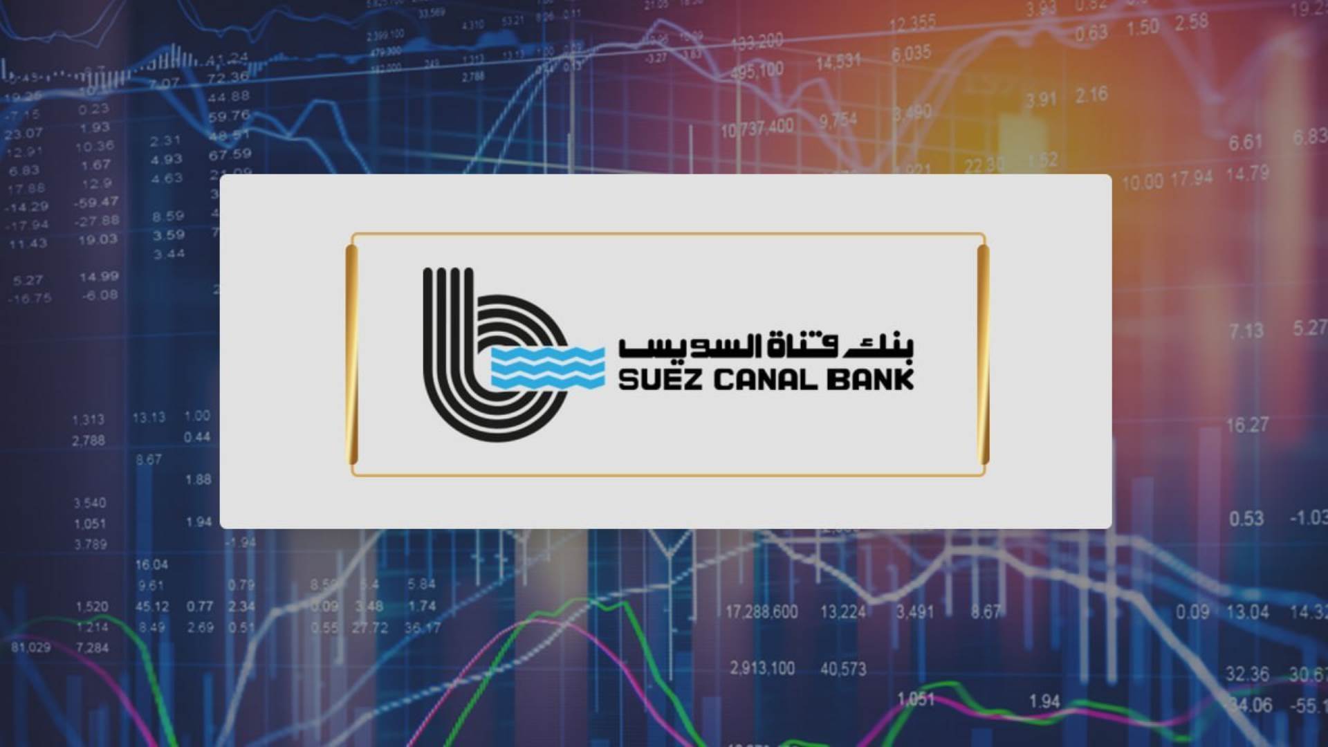 FirstBank | Suez Canal Bank growth accelerates by 63.9% during Q3-22