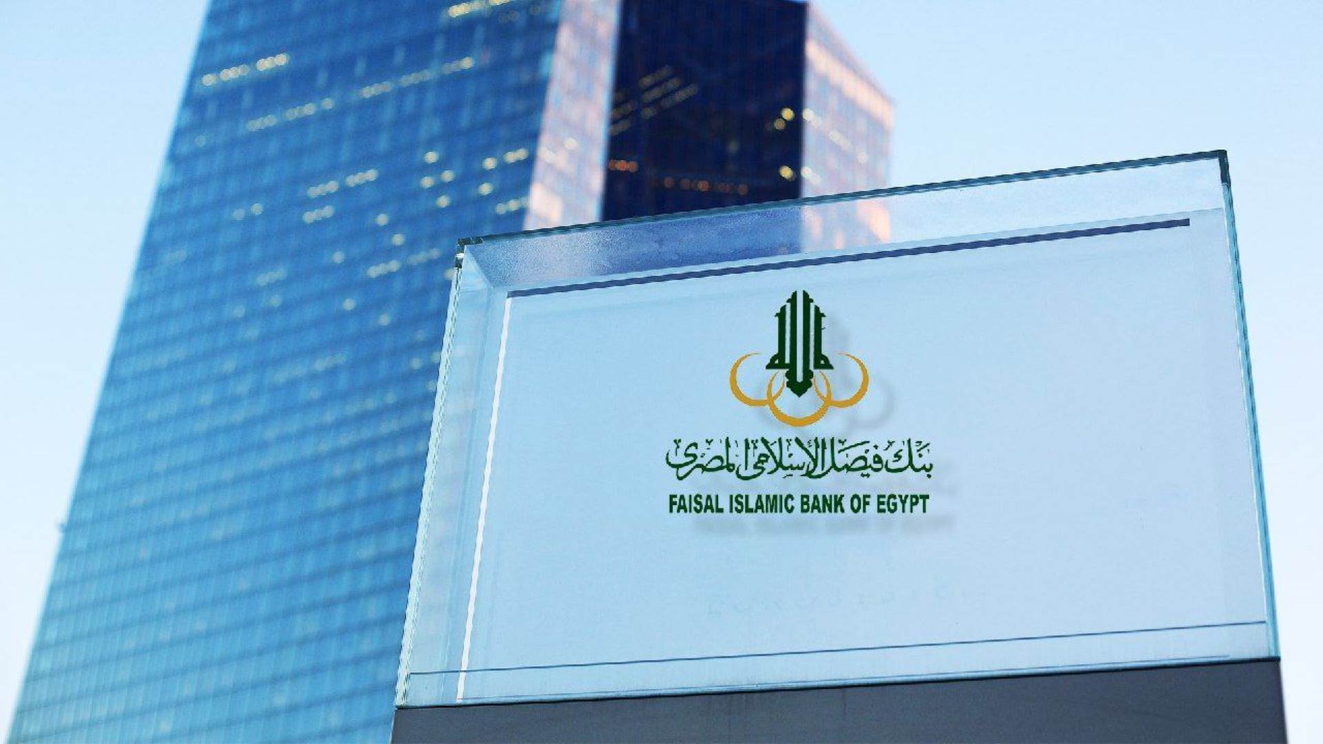 FirstBank | Faisal Islamic Bank financial results for the period ending ...