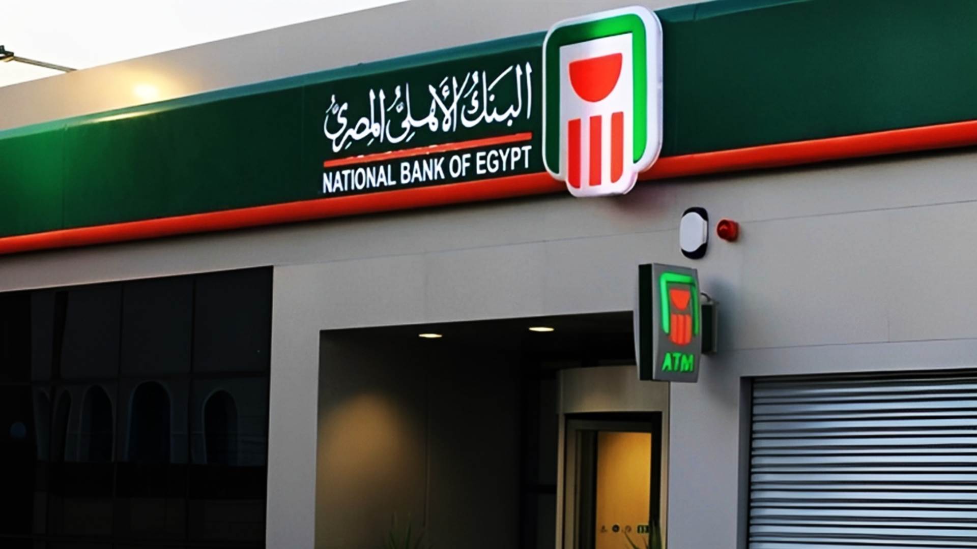 FirstBank | NBE offers 2 savings certificates, with a fixed return of ...