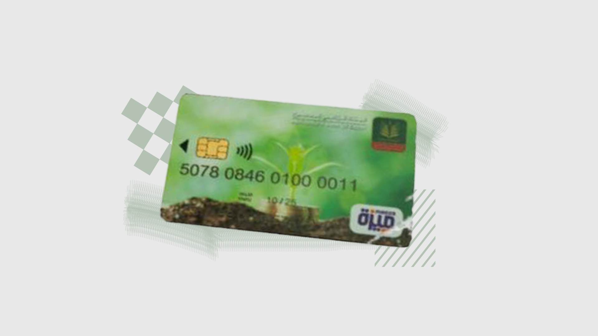 FirstBank | Pay your bills using Agricultural Bank of Egypt Meeza card