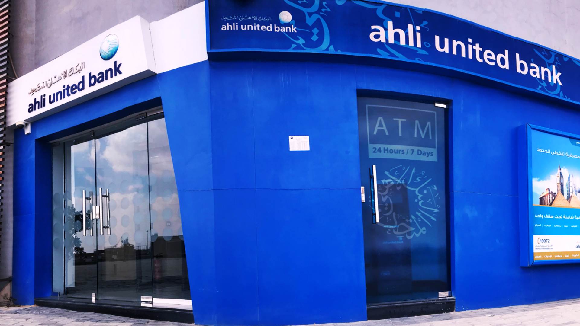FirstBank | Ahli United Bank's Net Profits Grow by 143.3% and Reach EGP 2.185 Bn in H1-2023