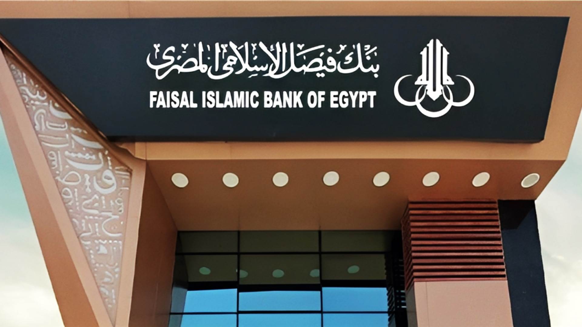 FirstBank | Faisal Bank Maintains its lead among listed banks in terms ...