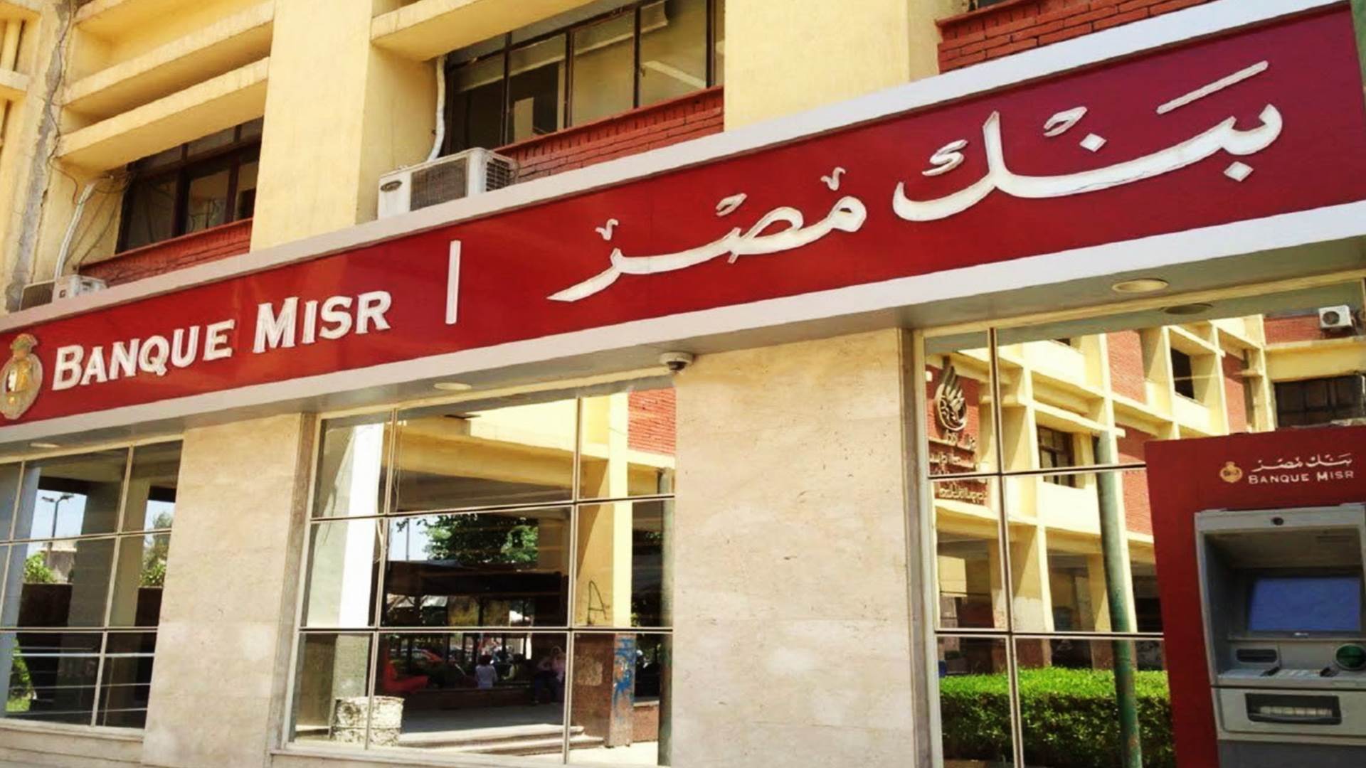 FirstBank | Banque Misr’s net profits soar by 205%, reaching EGP26 bn ...