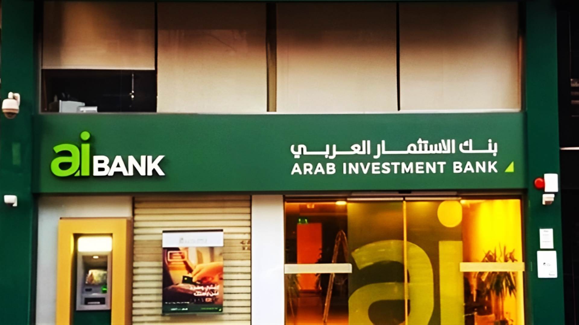 FirstBank | aiBANK’s net profits grow by 100%, recording EGP 801.3 mn At 9M- 2023