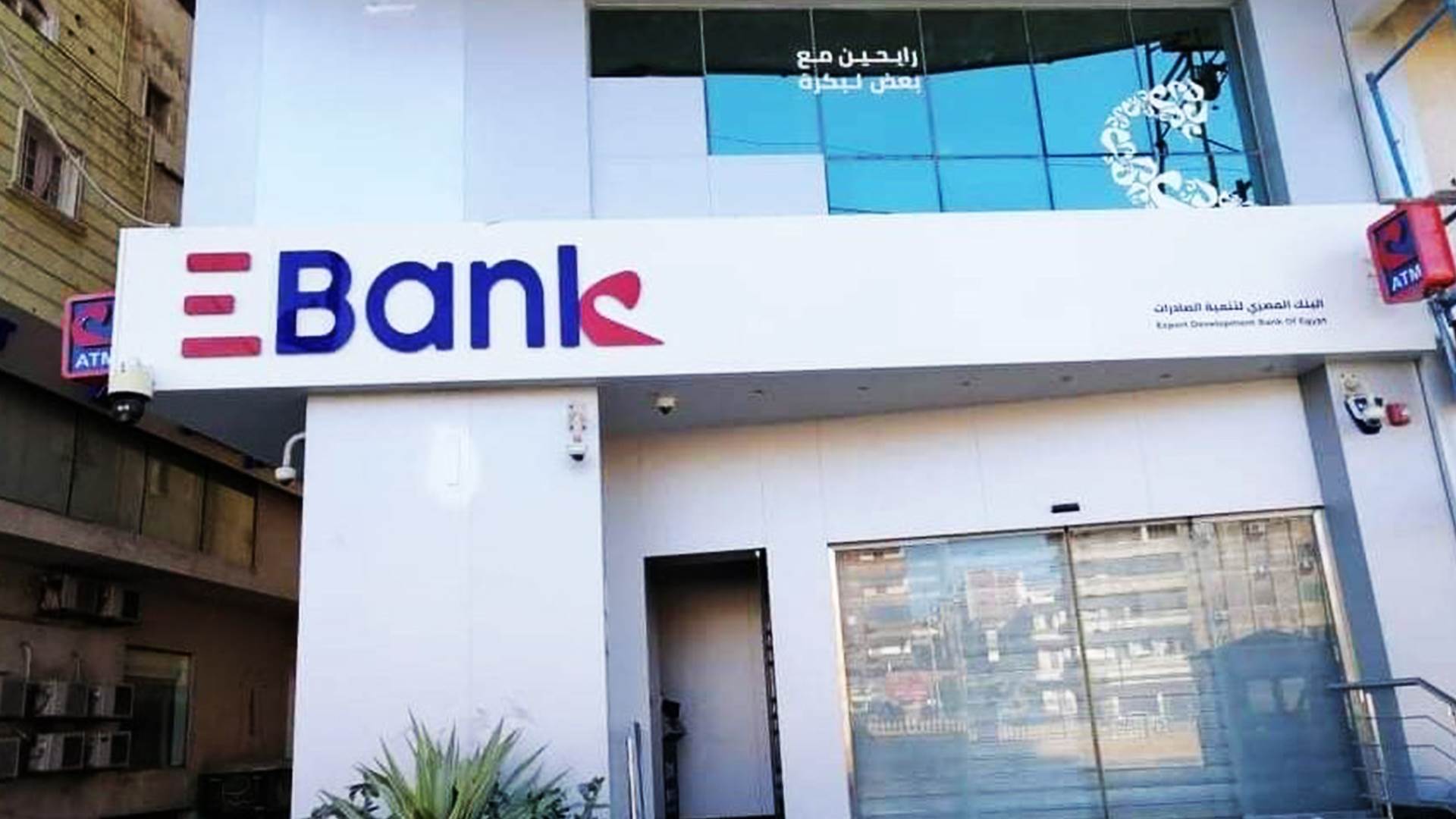FirstBank | EBank Refutes Reports of $25 Mn Loan from EBRD