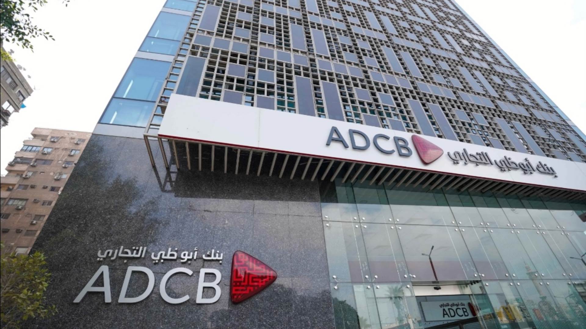 FirstBank | ADCB Egypt achieves a breakthrough in financial efficiency ...