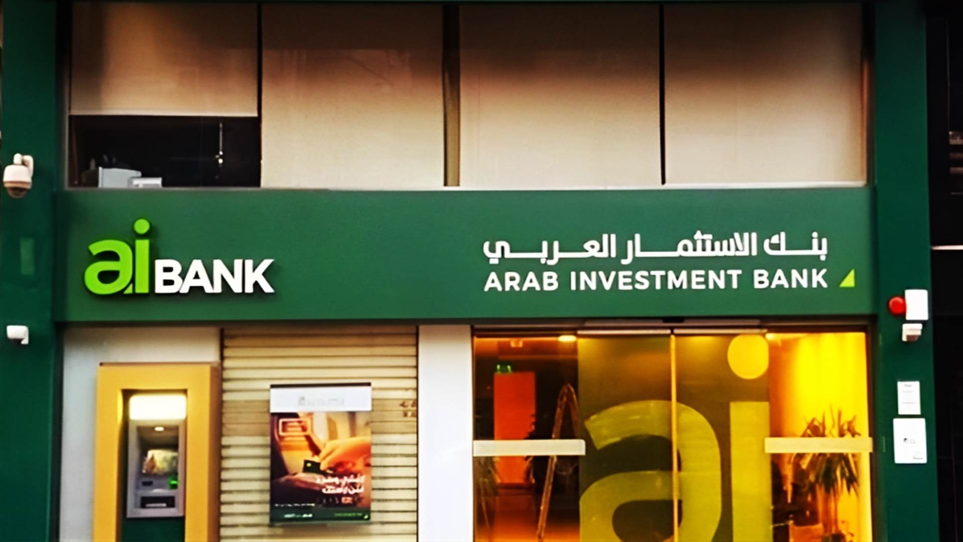 FirstBank | aiBANK tends to achieve balance between financial ...