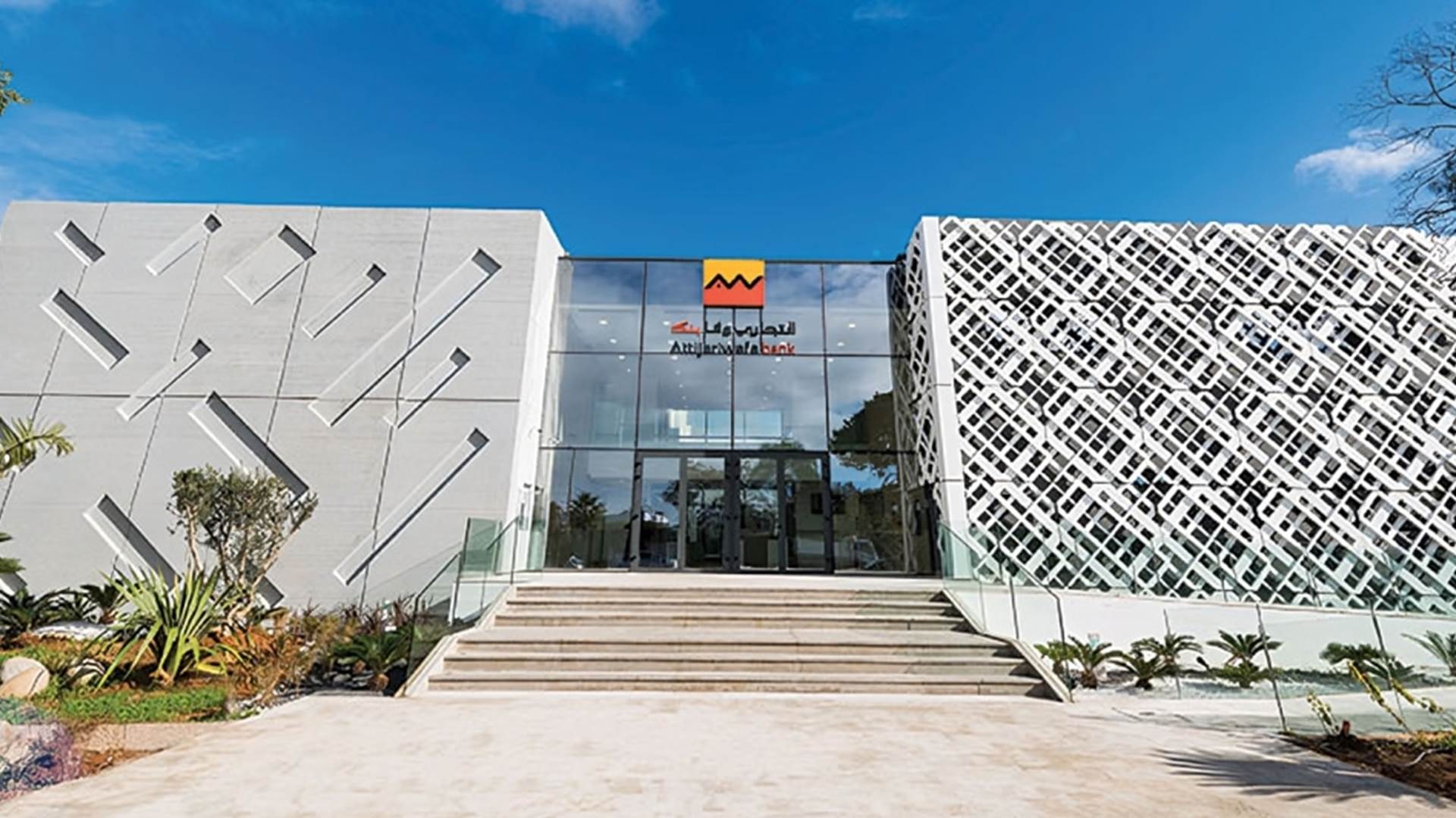 FirstBank | Attijariwafa Bank's net profits grow by 87%, recording EGP 1.7bn during H1- 2024