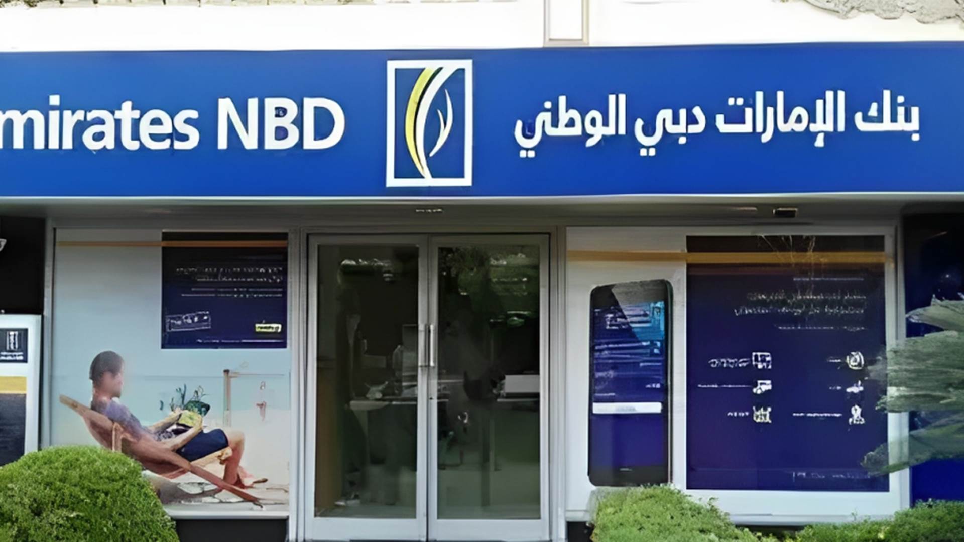 FirstBank | Emirates NBD achieves good performance in its financial ...