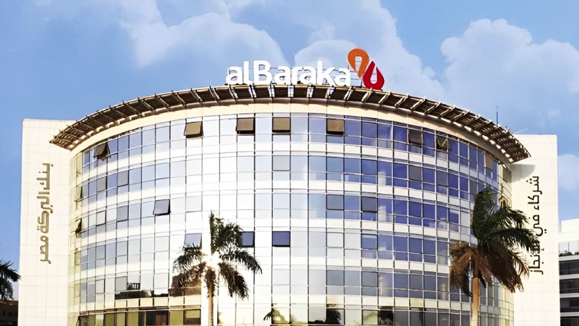 FirstBank | Al Baraka Bank Retail Financing jumps 607% over the last 5 ...