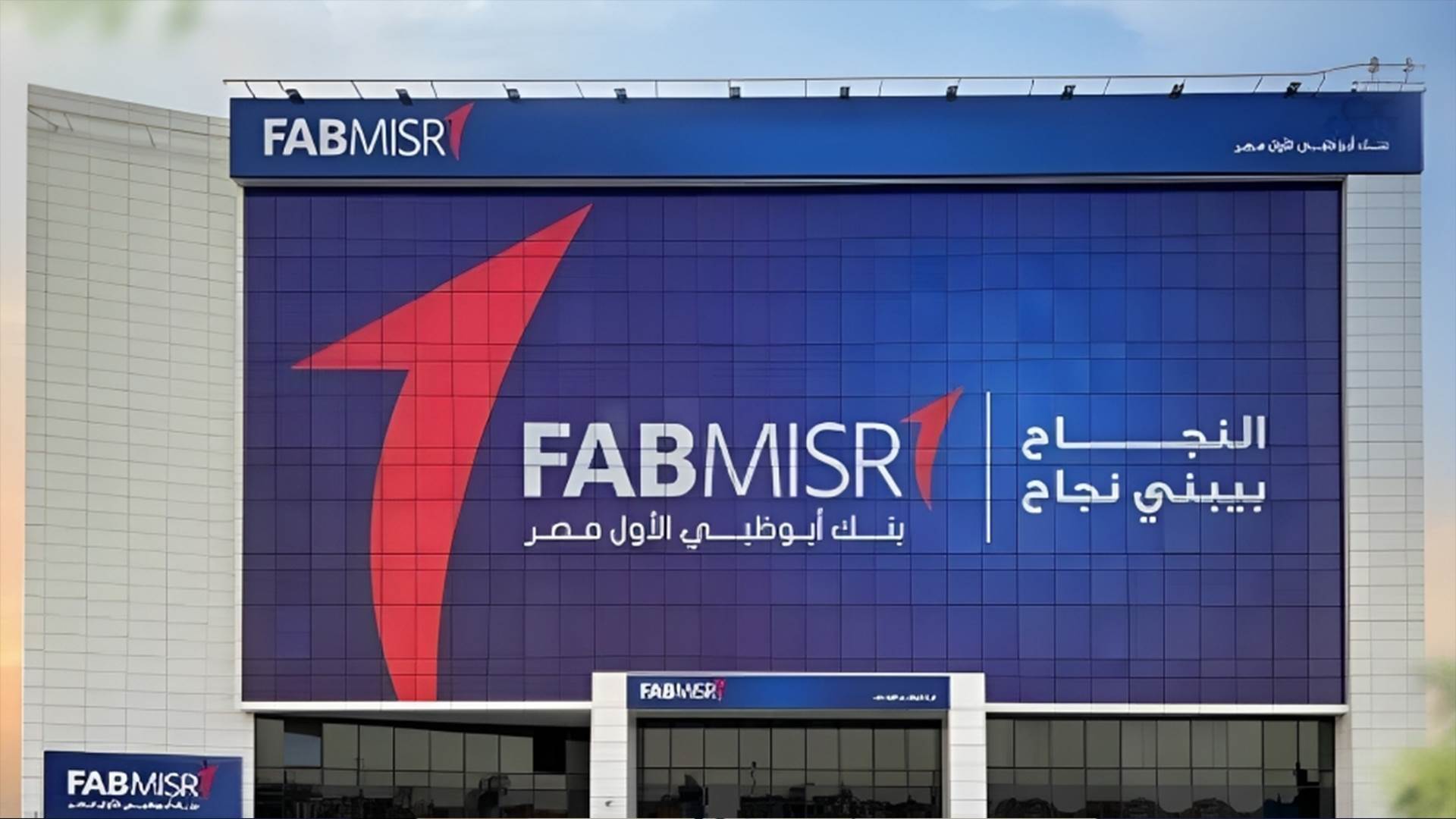 FirstBank | FABMISR tops Fastest growing banks in financial investments ...