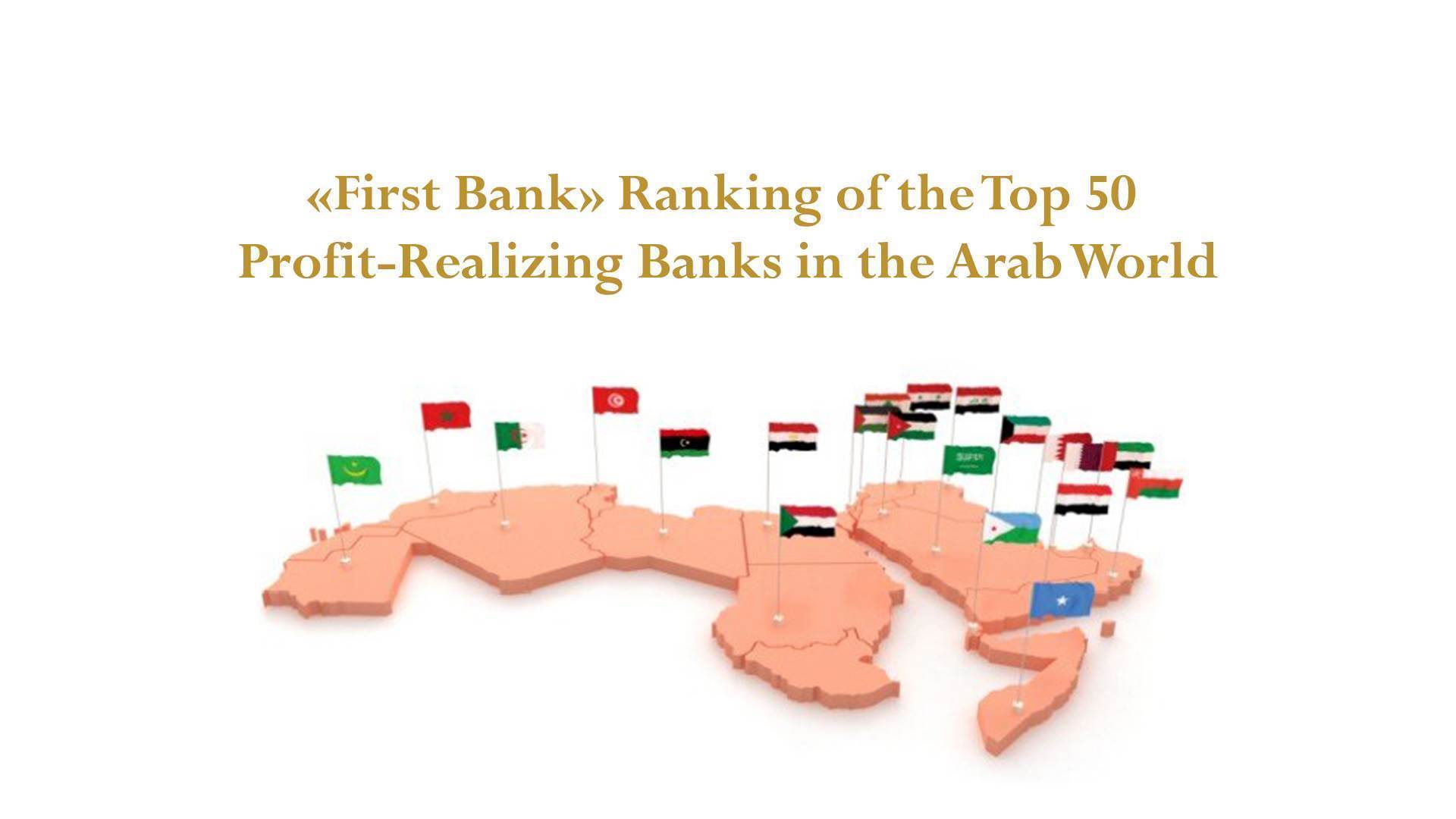 FirstBank | First Bank Ranking of the Top 50 Most Profitable Banks in ...